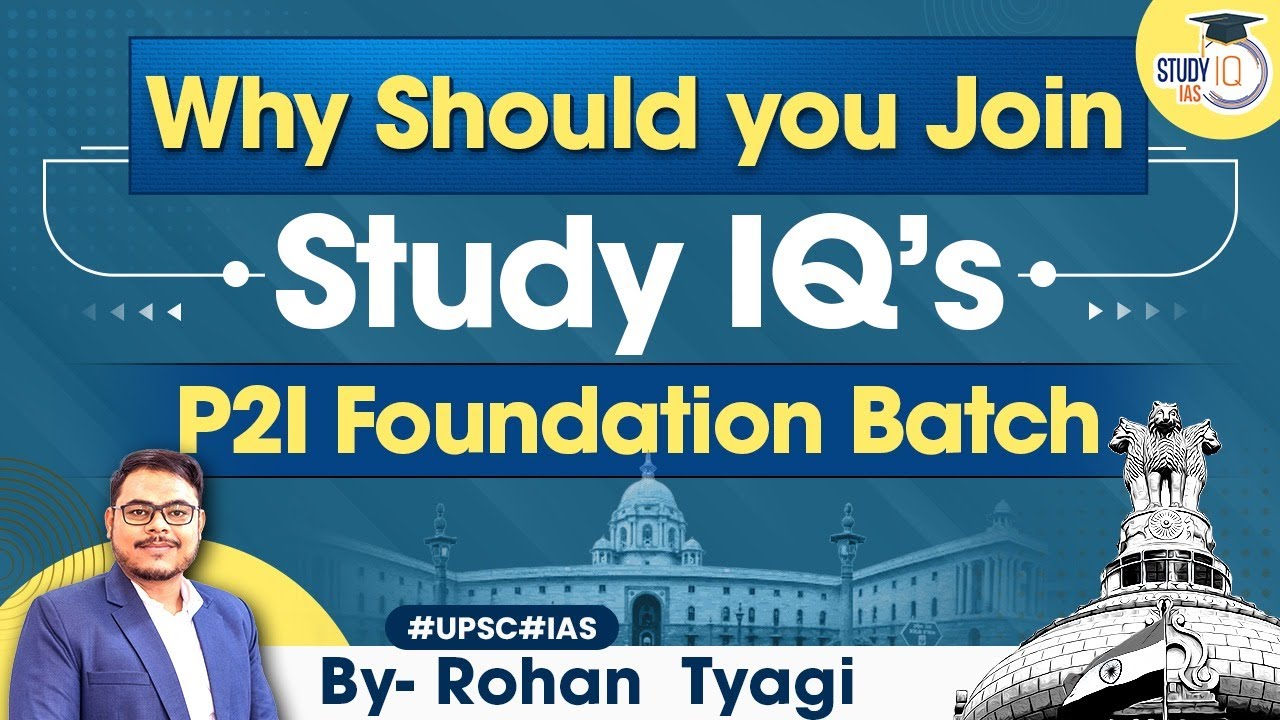 How StudyIQ P2I Foundation Batch Will Help you Ace UPSC Exam? | StudyIQ IAS - YouTube