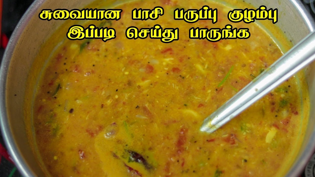 Pasi Paruppu Kuzhambu | Pasiparuppu Kulambu Recipe in Tamil |Kulambu ...