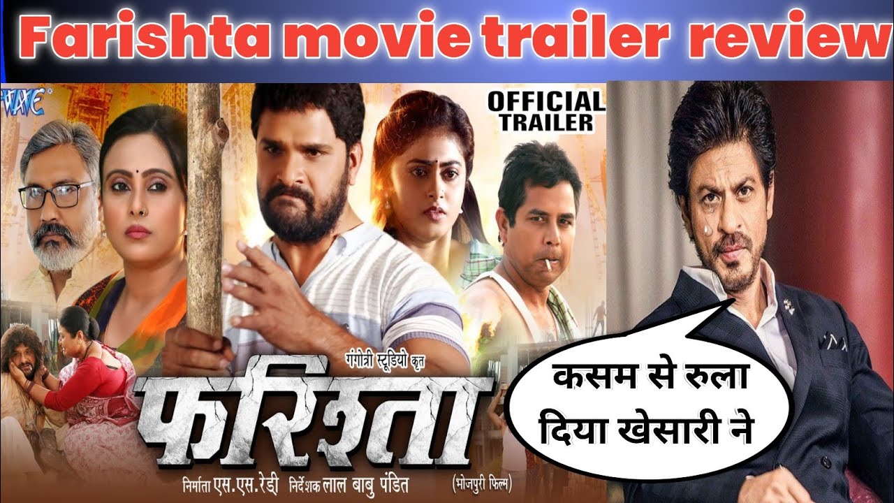 Farishta movie Trailer । farishta movie trailer review । khesari lal ...