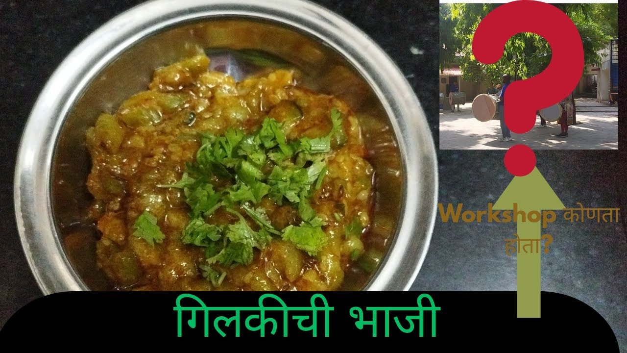 "Gilka Sabji Recipe+ A Glimpse into my Workshop Day! " - YouTube