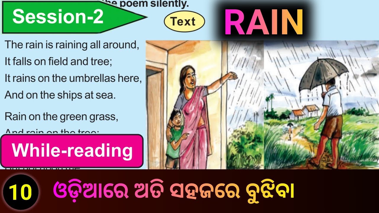 Rain class 5 session 2 // Session 2 while reading Rain Poem Class 5th ...