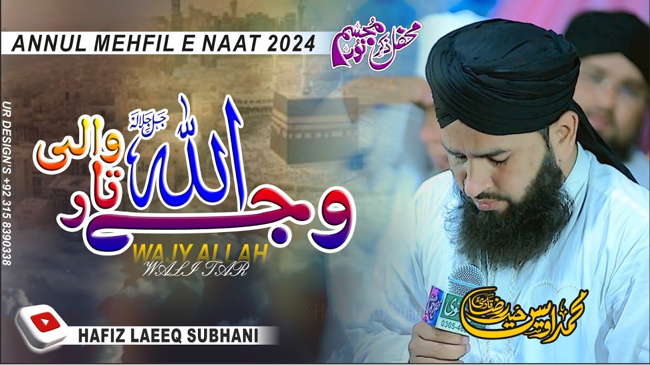 Wajay Allah Wali Taar New Kalam Owais Haider Qadri|| Official Video ...