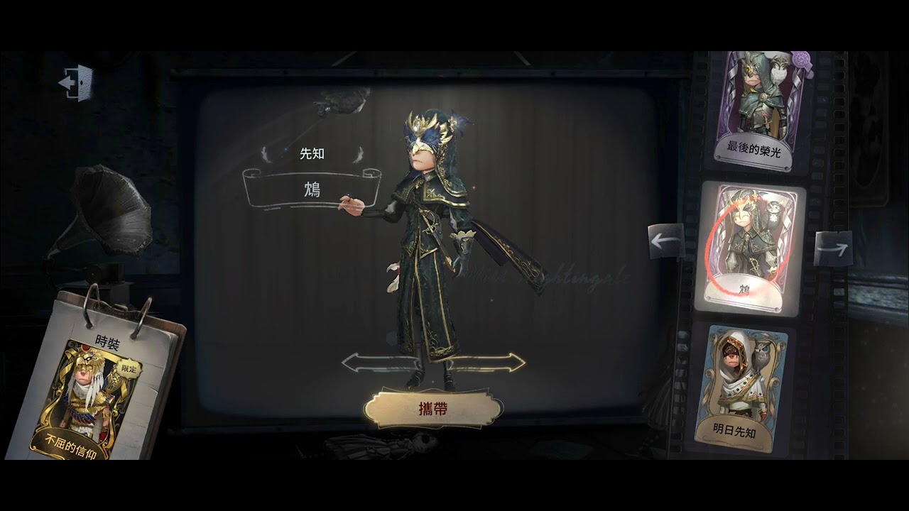 all my identity v skins (survivors) - YouTube