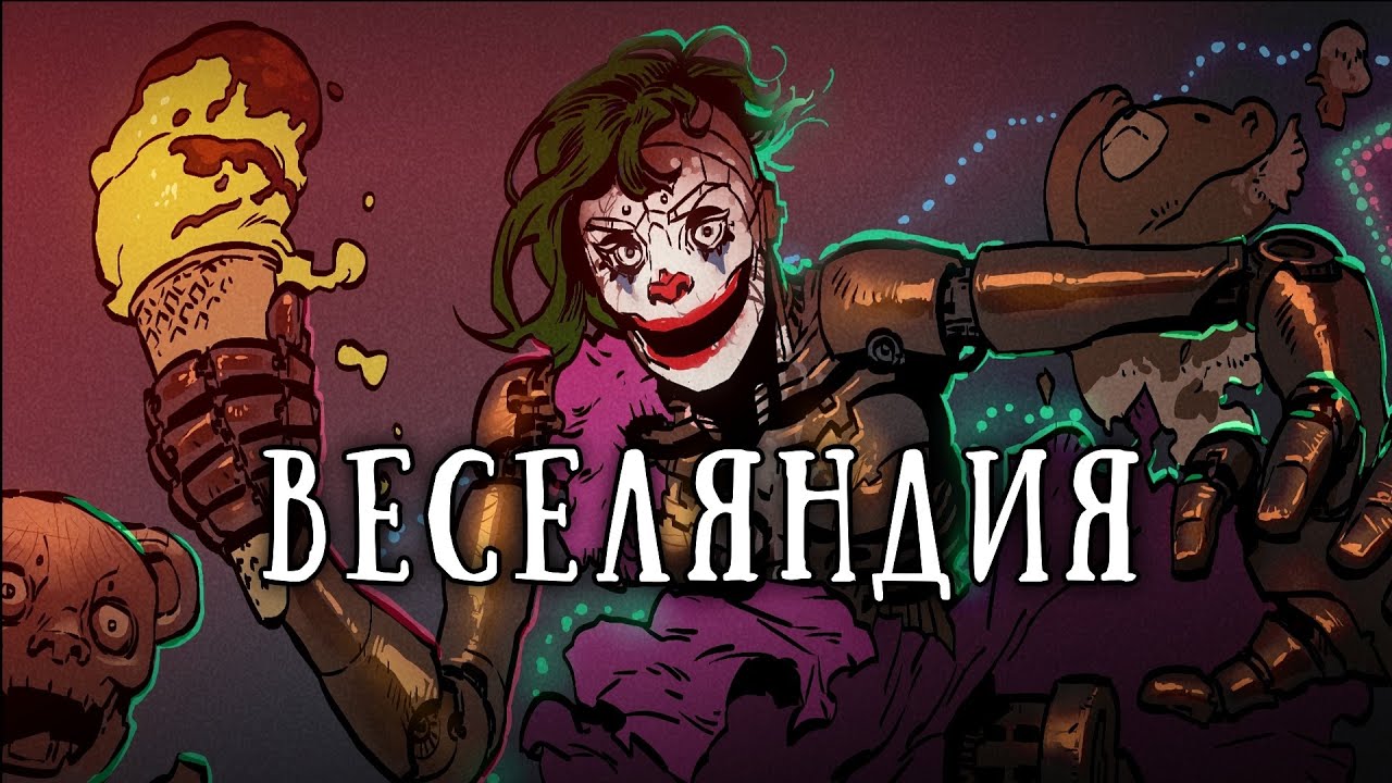 SCP 821:Южная ярмарка - YouTube