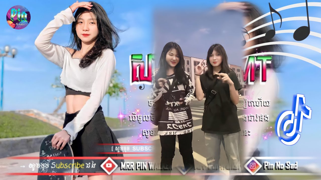 🌀សារ៉ាវ៉ាន់ DMT Team,Remix🥁បទល្បីក្នុងTik Tok,💥New song 2023🚀remix 2024 ...