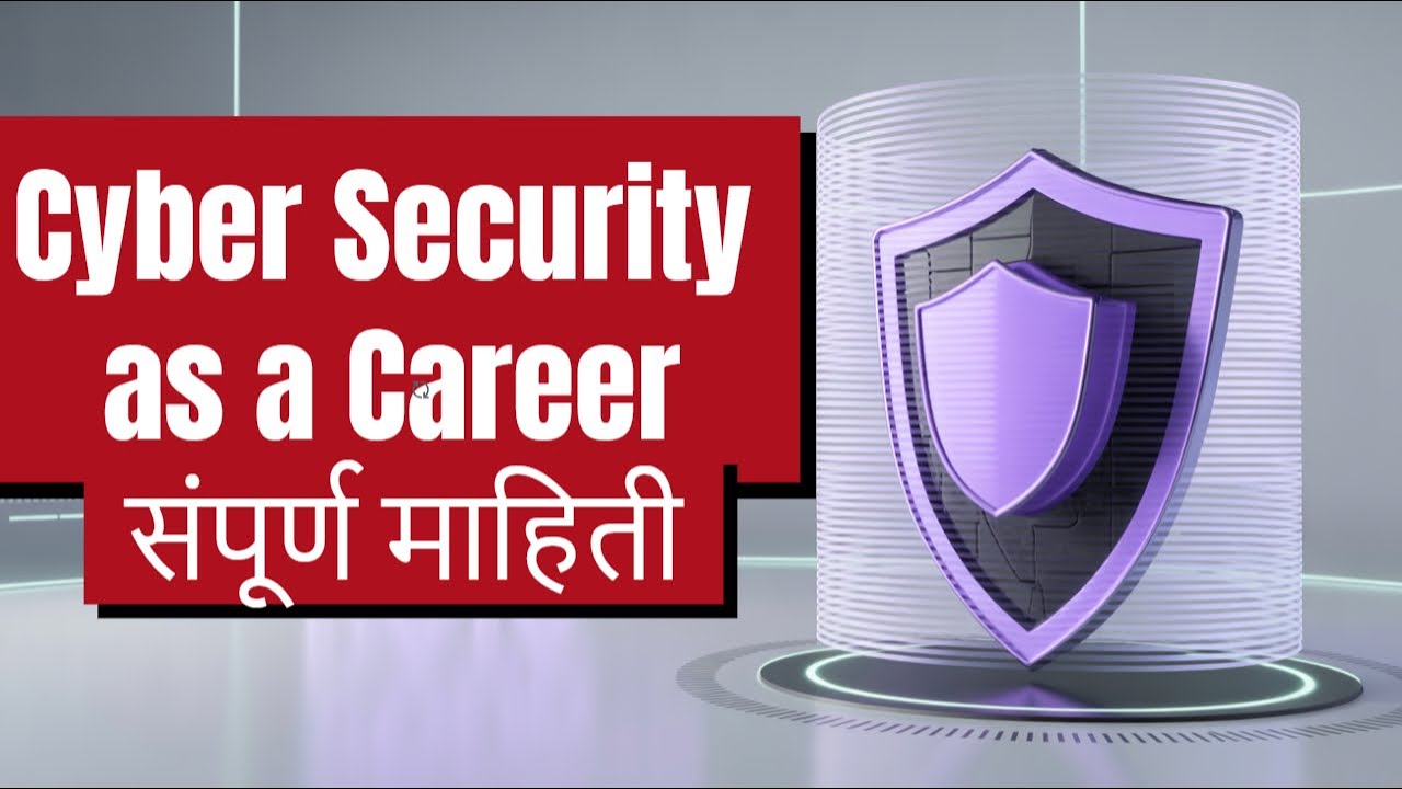 Cyber Security in marathi | Cyber Security as a career 🎯 ...