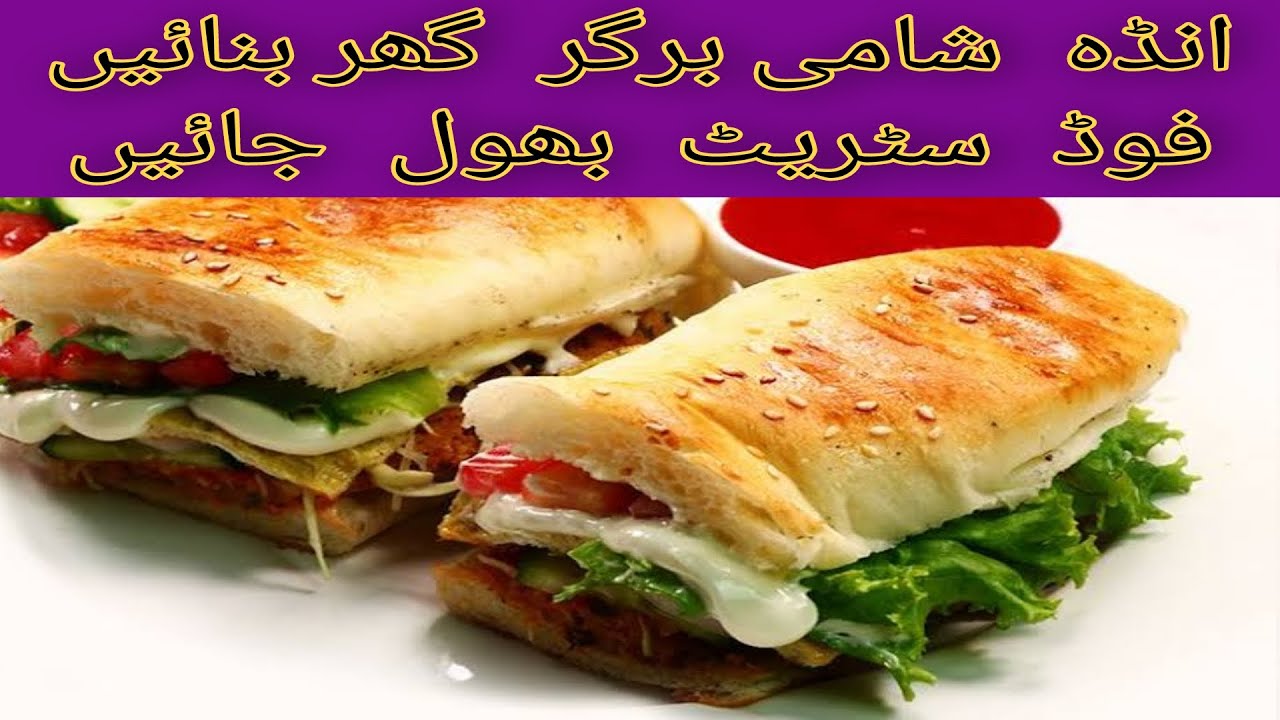 How to make anda shami kabab barger | recipe | by Hamare khane | easy ...