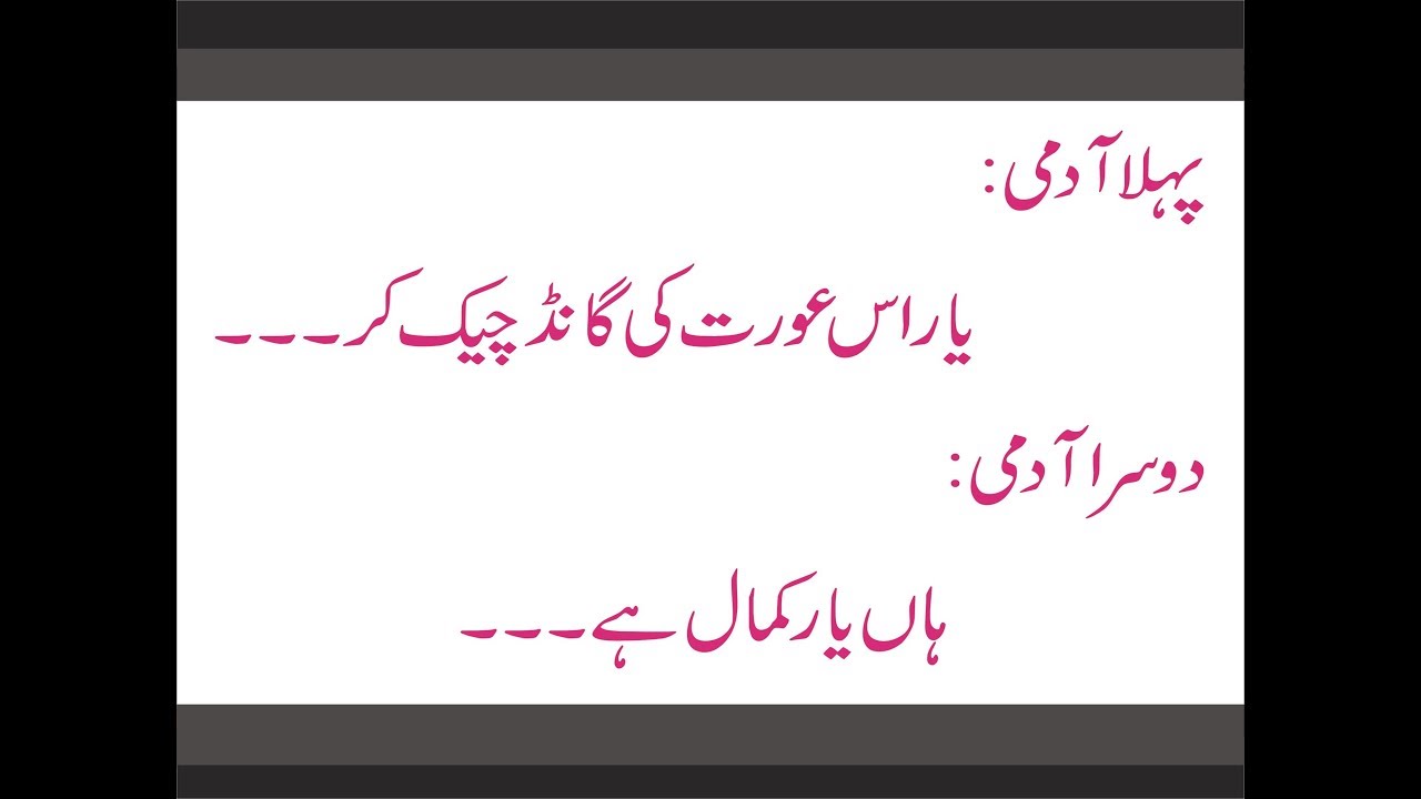 funny gande latifay and jokes in urdu - YouTube