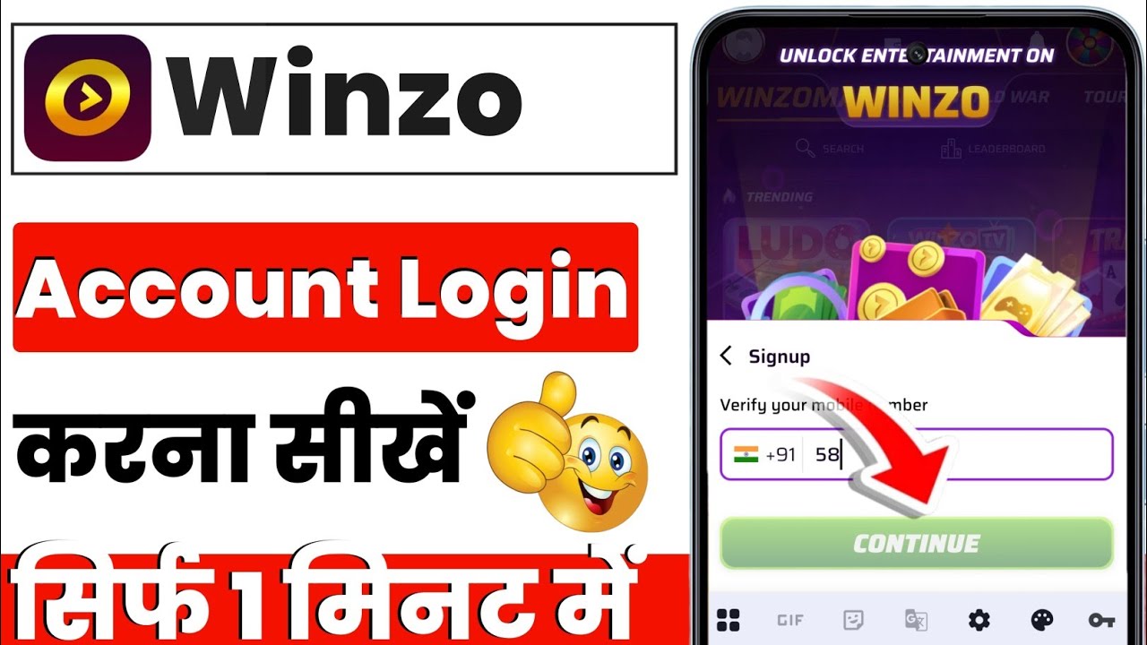 winzo app login kaise kare | winzo login kaise kare - YouTube