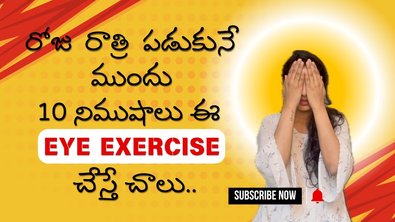 10 MINUTE EYE EXERCISES for STRONGER VISION and BETTER FOCUS | Daily ...
