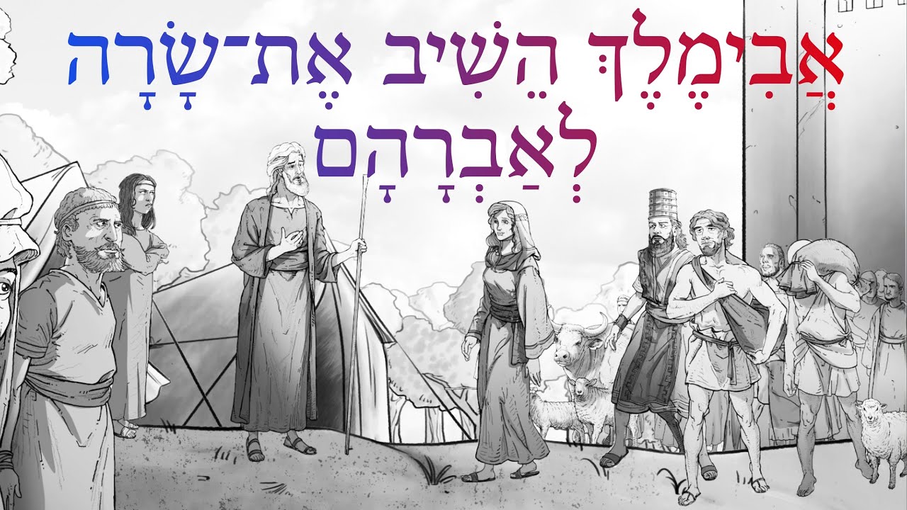 Easy Story 53 - Abimelech Returns Sarah to Abraham - Biblical Hebrew ...