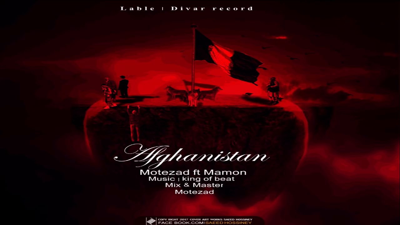 Khalil MoTeZaD & Mamon Afghan AFghanistan - YouTube