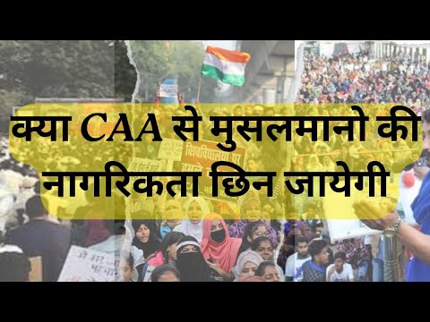 CAA | NRC CAA NEWS | CAA Kya Hai | CAA Hindi |CAA News Today - YouTube