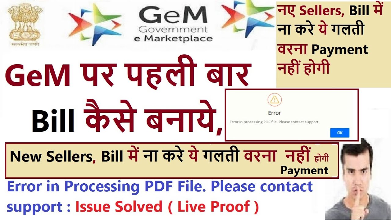 GEM Invoice Issue Error in processing pdf file please contact support l How to generate invoice ...