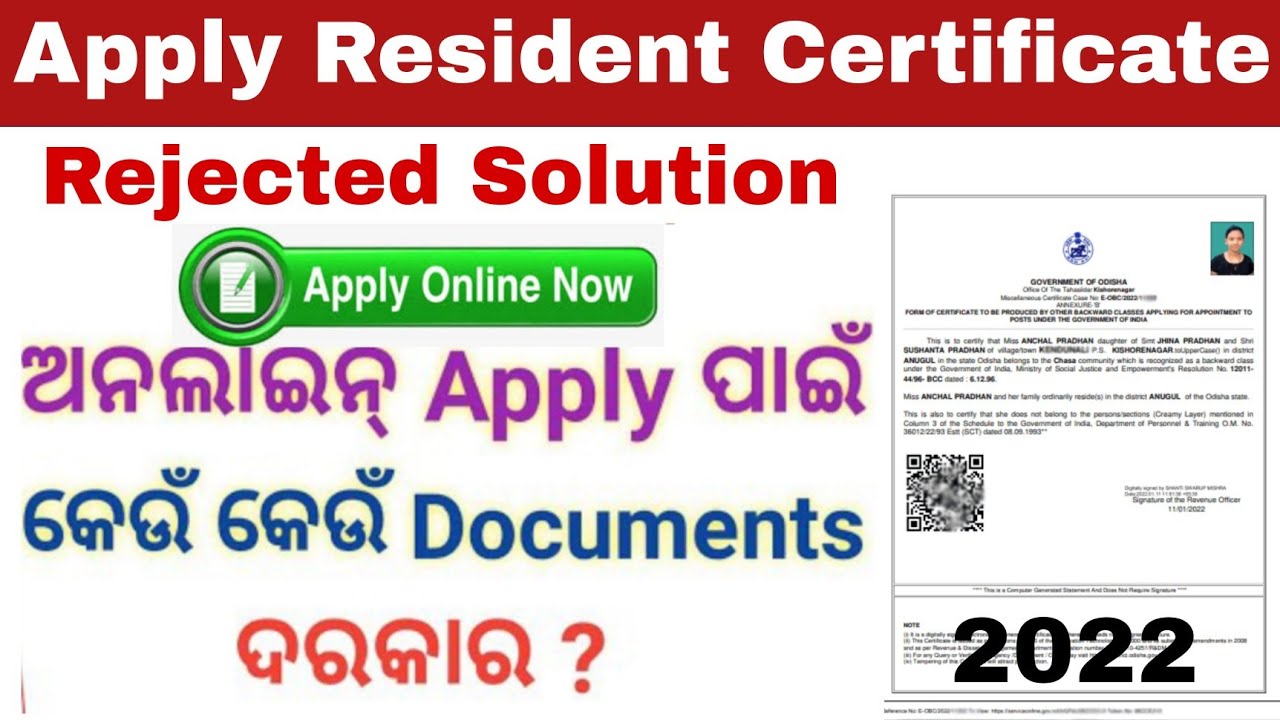 How To Apply Residence Certificate Online In Odisha I Residential how-to-apply-residence-certificate-online-in-odisha-i-residential