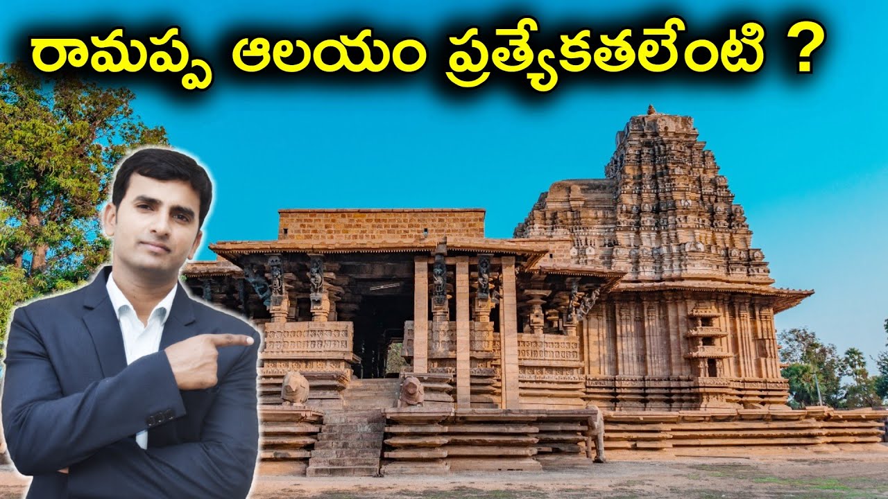 Ramappa Temple Special Story & History | Tour | World Heritage UNESCO ...