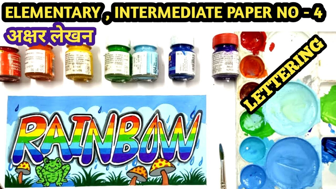 Lettering (Paper no-4) for Elementary and Intermediate. - YouTube