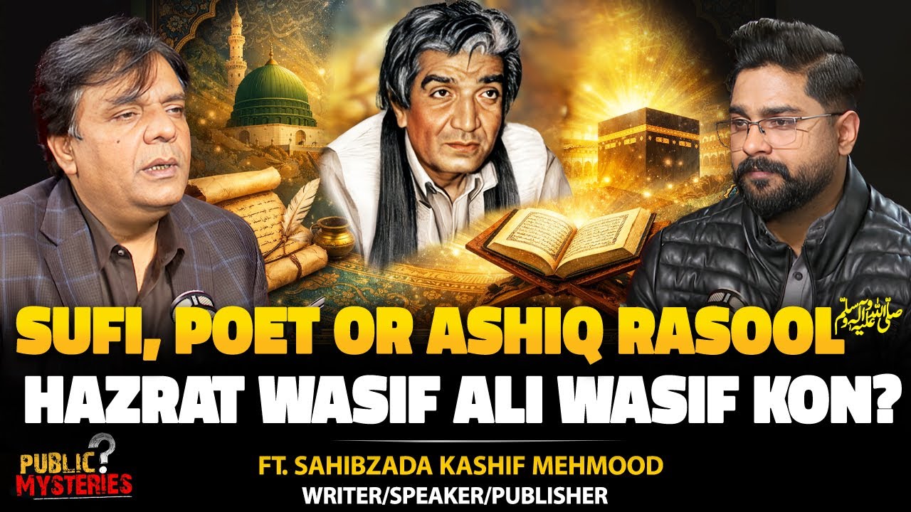 Sufi, Poet or Ashiq Rasool S.A.W | Hazrat Wasif Ali Wasif Kaun Thy ...