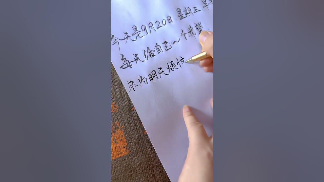 每天给自己一个希望，不为明天烦恼，不为昨天叹息，只为今天更美好！早安 Youtube