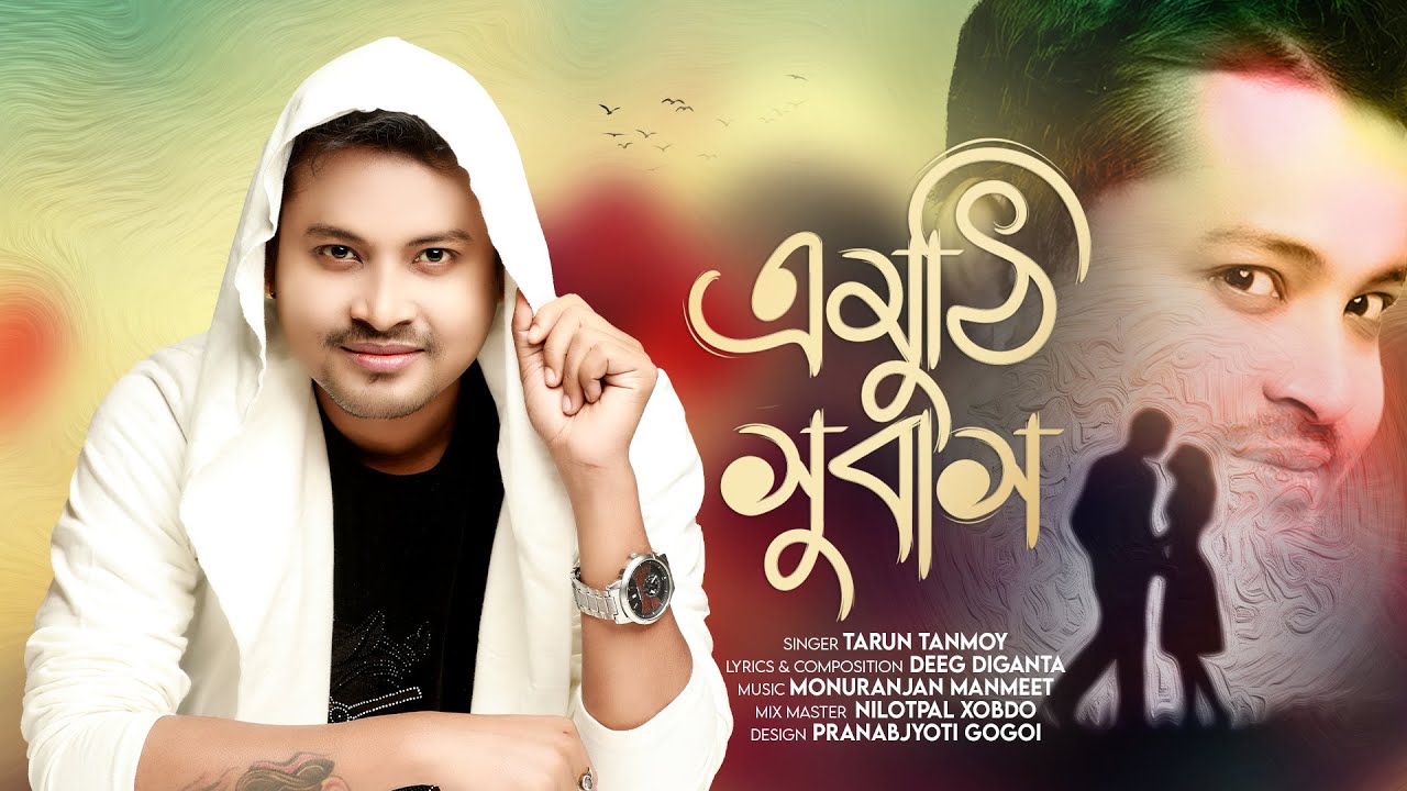 Emuthi Xubakh | Tarun Tanmoy | Deeg Diganta | Monuranjan Manmeet | New Assamese Song 2023-24 ...
