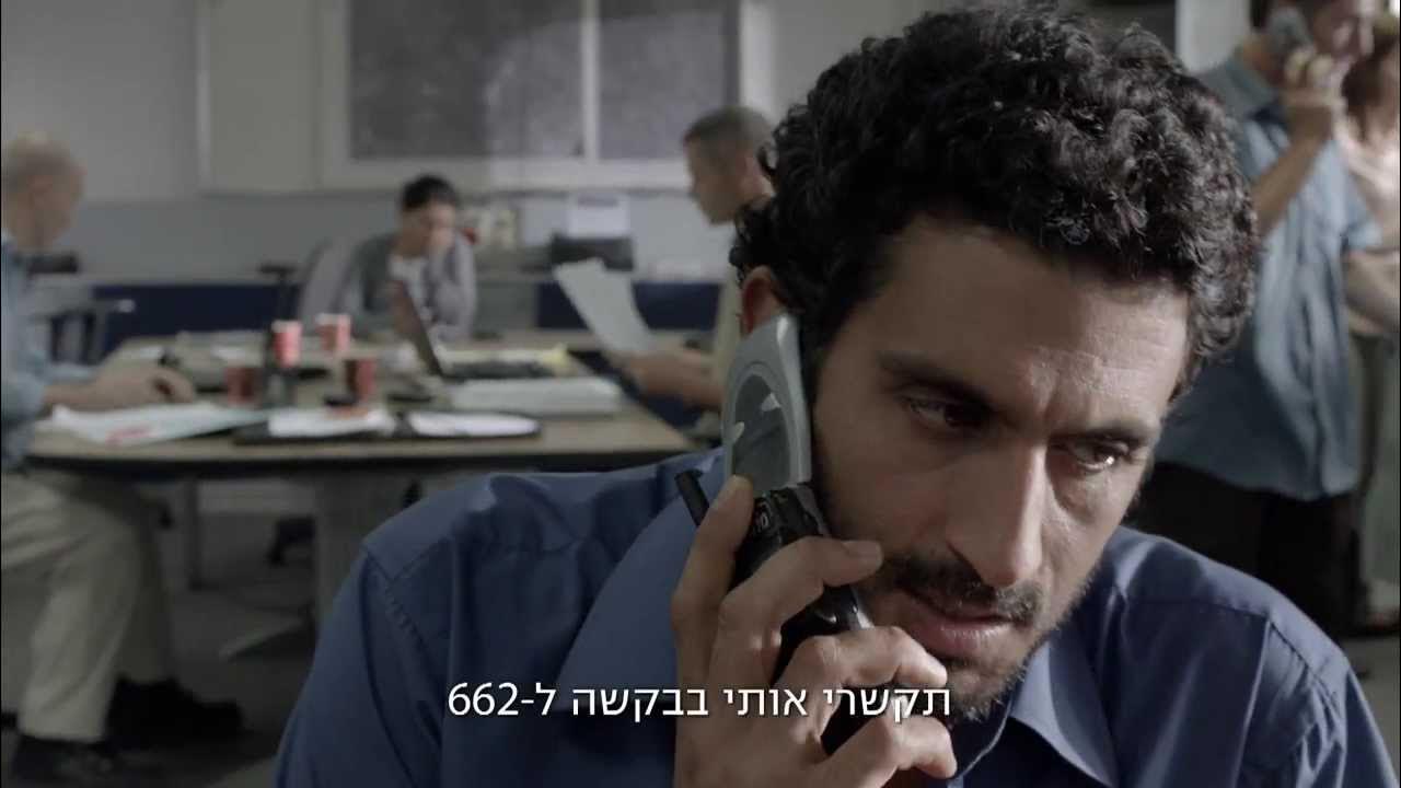 בית לחם טריילר סרט ישראלי Youtube