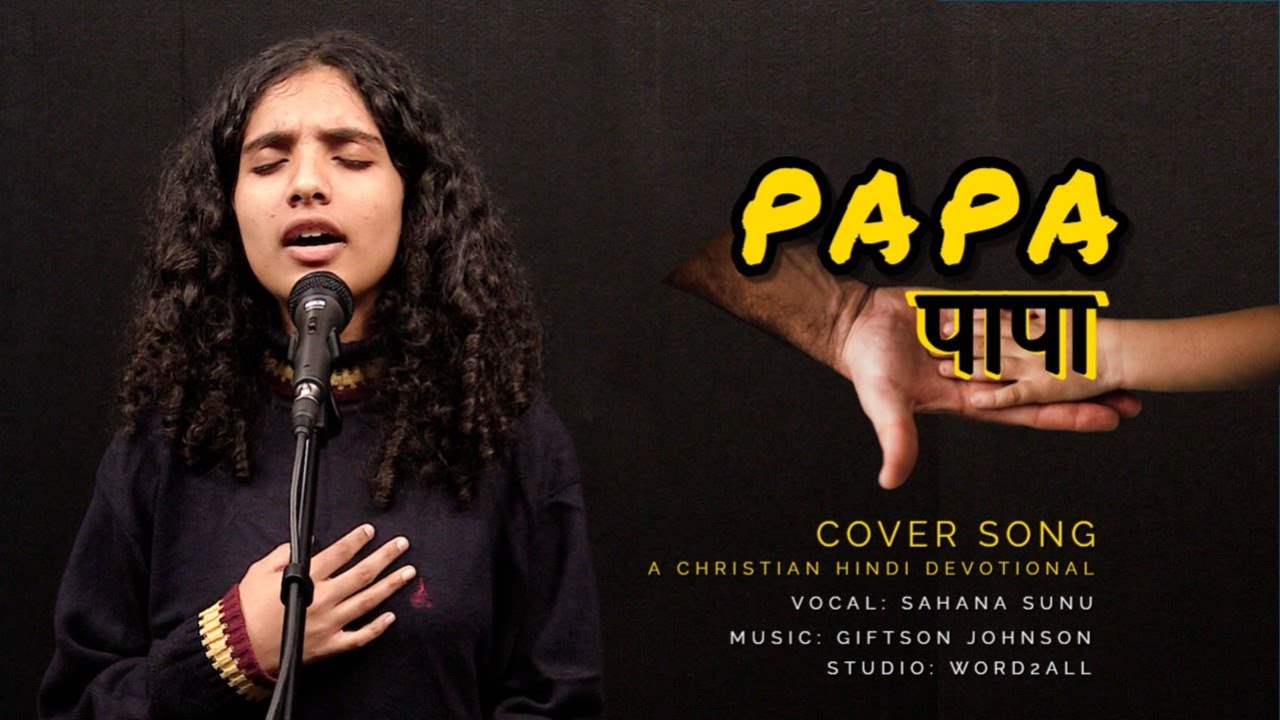 Papa | Cover | Sahana Sunu | Hindi Version - YouTube