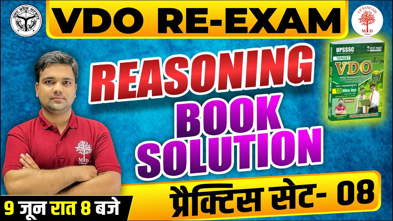 VDO RE EXAM 2023 | VDO REASONING BOOK SOLUTIONS | VDO REASONING QUESTIONS | VDO REASONING ...