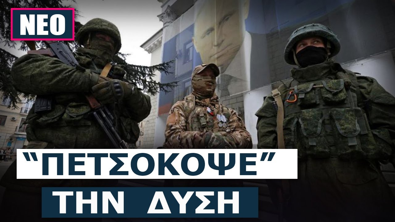 Κινδυνεύει με οικονομική κατάρρευση η Ευρώπη λόγω εμμονής του Μπάιντεν ...