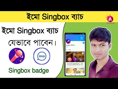 Imo Singbox Official Badge | Imo honour badge | Sing Box Badge 2020 | Abdullah sk - YouTube