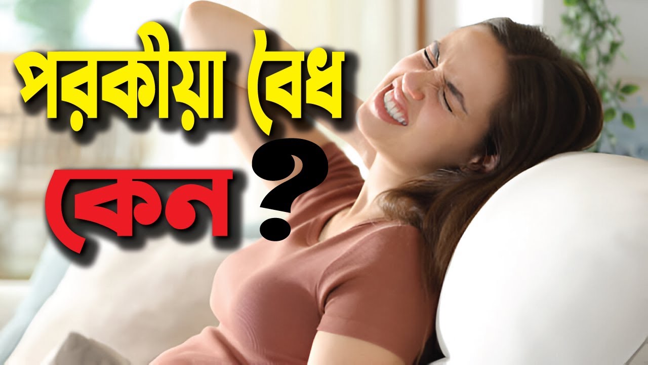 পরকীয়া বৈধ কেন || বেলিজ দেশের খারাপ কাজ || বেলিজ দেশের অদ্ভুত নিয়ম || Belize | Itihas Oitijjo ...