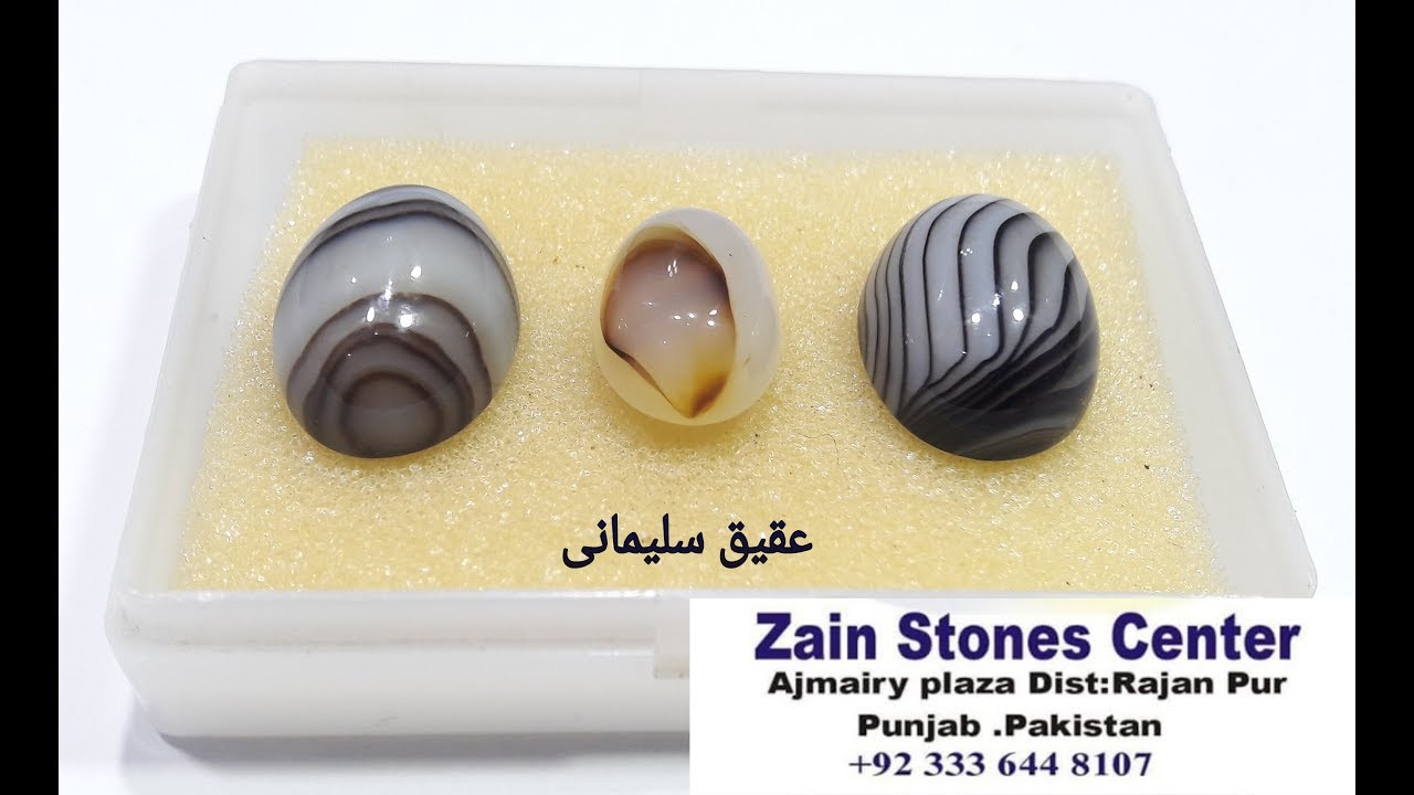 Original Aqeeq Stone || Hakik stone || Akik stone || Sulemani stone ...