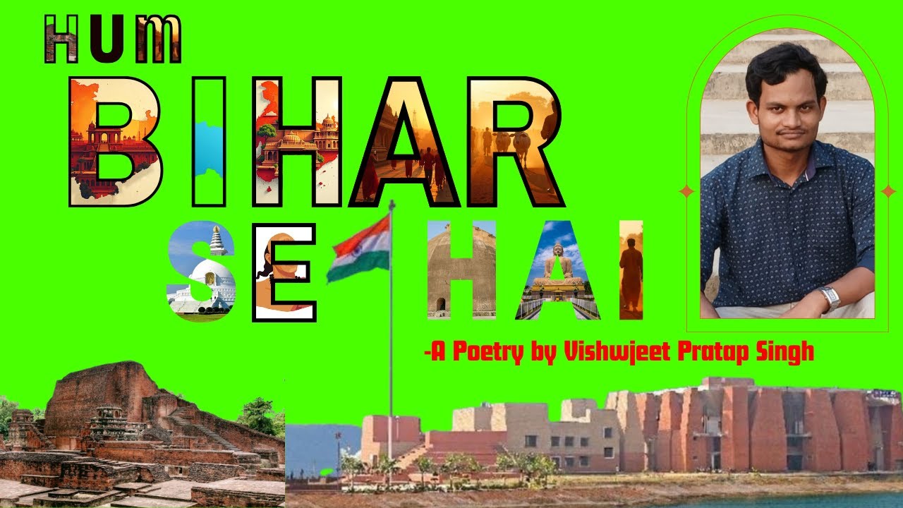 Hum bihar se hai || हम बिहार से है || A Poetry by Vishwjeet Pratap ...
