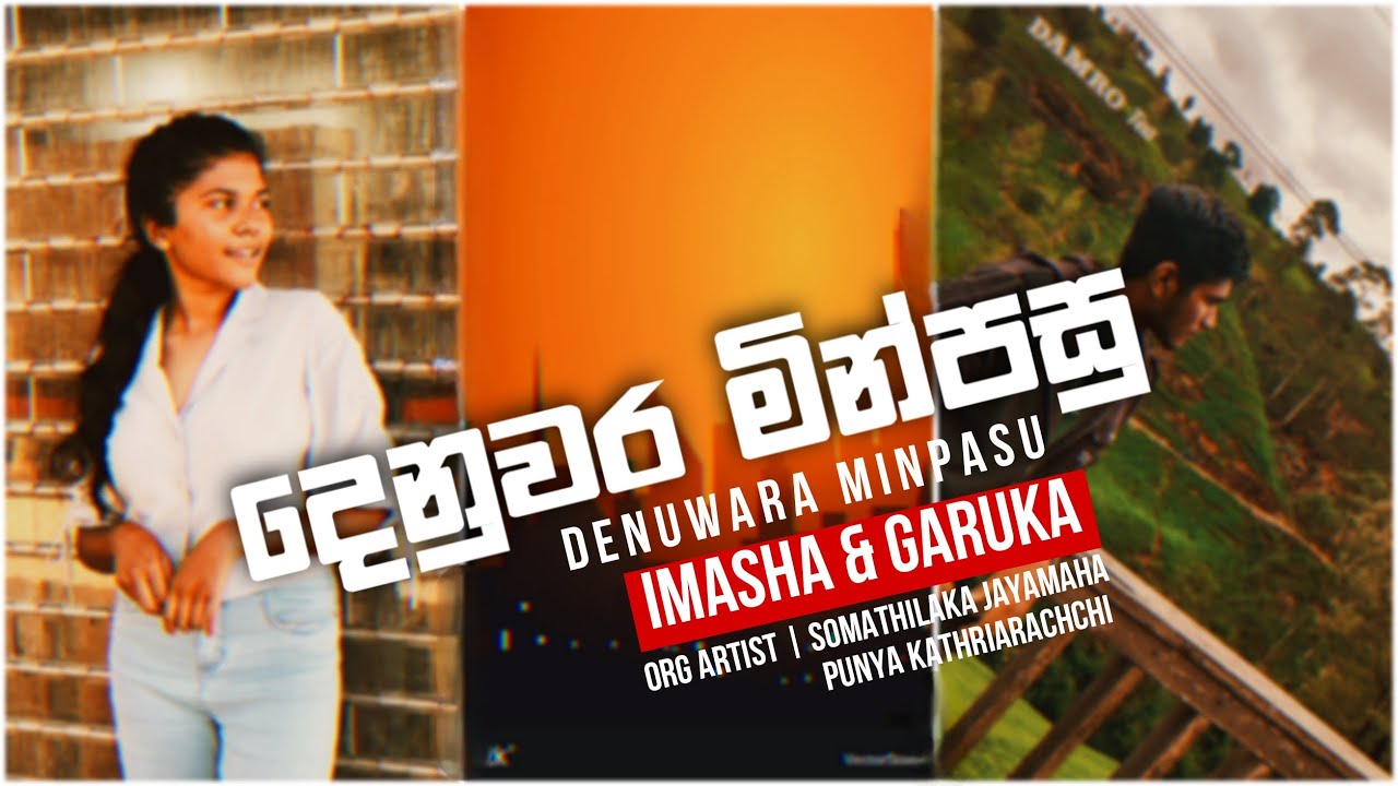 Denuwara Minpasu(දෙනුවර මින්පසු) | Cover By Imasha Kavindi & Garuka ...