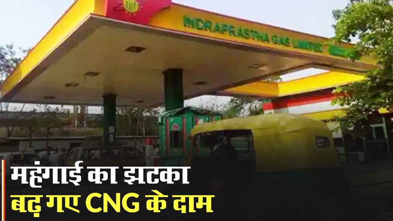 CNG Price Hike: Inflation shock, CNG price hiked in Delhi-NCR- Watch Video