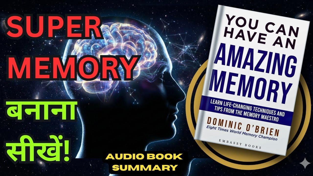 Remember ANYTHING 10X Faster | You Can Have an Amazing Memory by ...