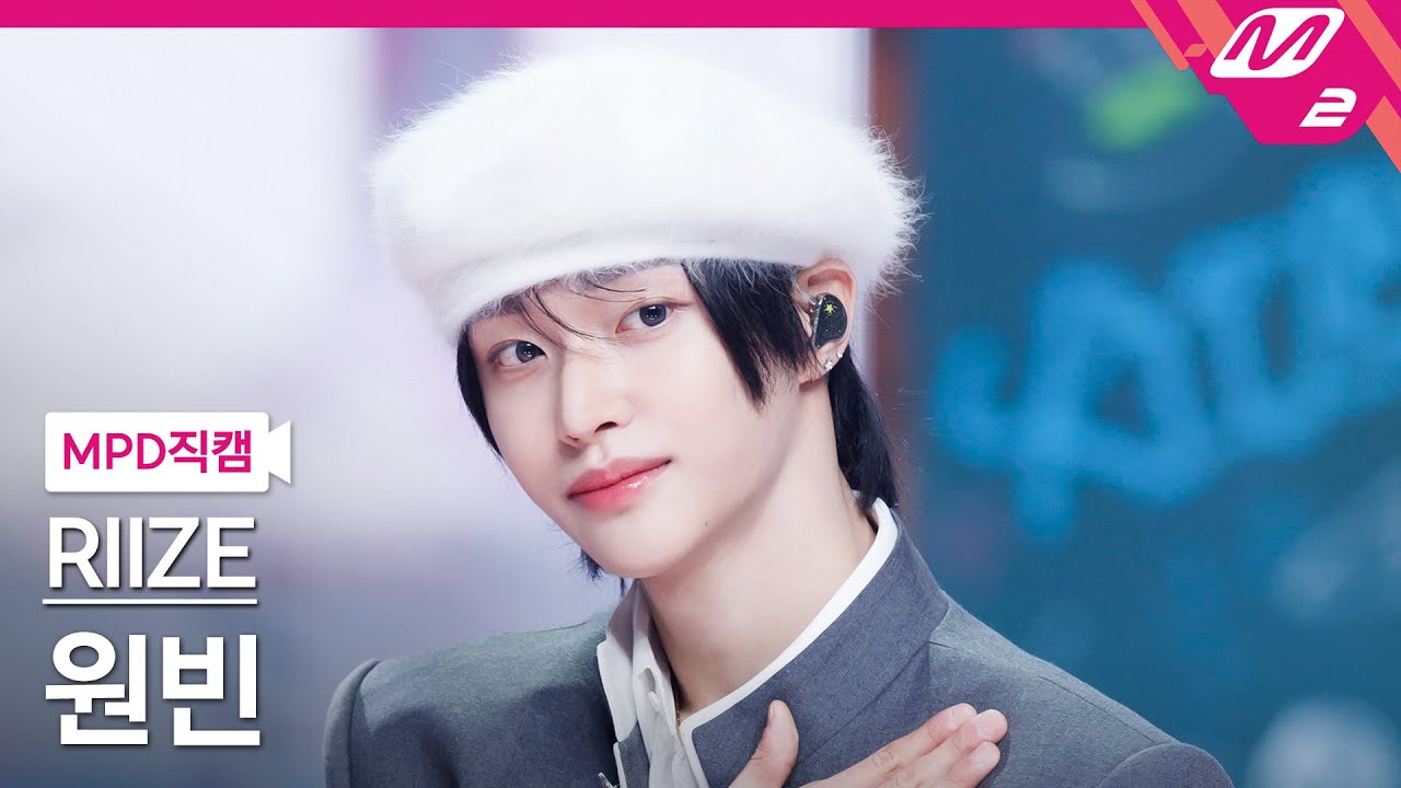[MPD직캠] 라이즈 원빈 직캠 4K 'Hug' (RIIZE WONBIN FanCam) | @MCOUNTDOWN_2025.1. ...