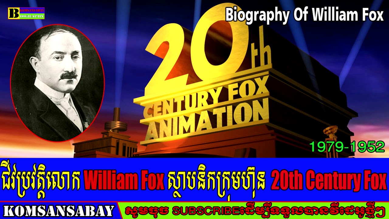 ជីវប្រវត្តិលោក William Fox ស្ថាបនិកក្រុមហ៊ុន 20th Century Fox - William ...