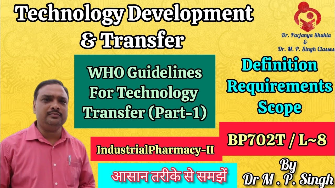 Technology Transfer | Definition, Requirements, Scope | Industrial ...