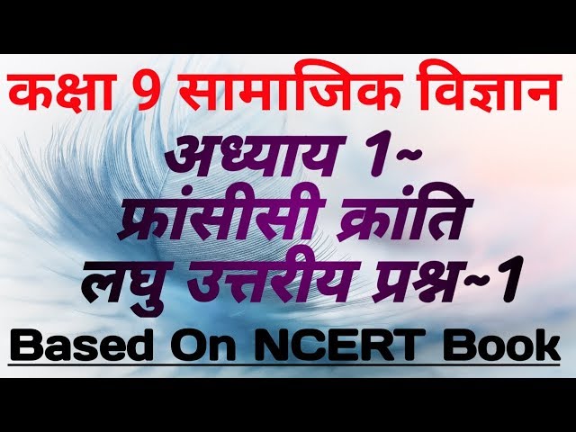 Ncert Book Class 9 Social Science History Chapter 1 The History