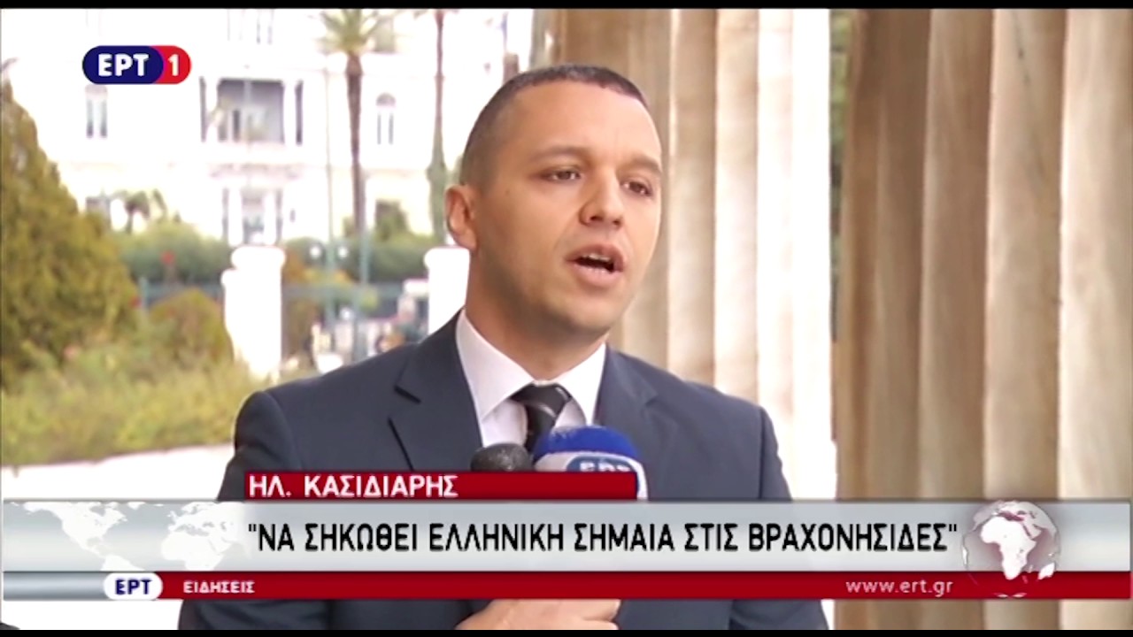 ΧΡΥΣΗ ΑΥΓΗ: Ελληνική Σημαία και Μνημείο στα Ίμια - YouTube