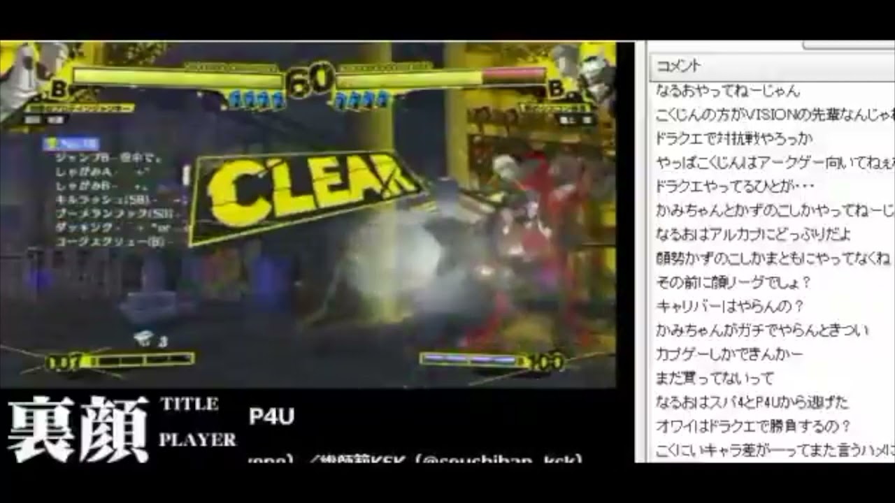 裏・顔TV！ こくじん 『P4U』 2012/8/16 - YouTube