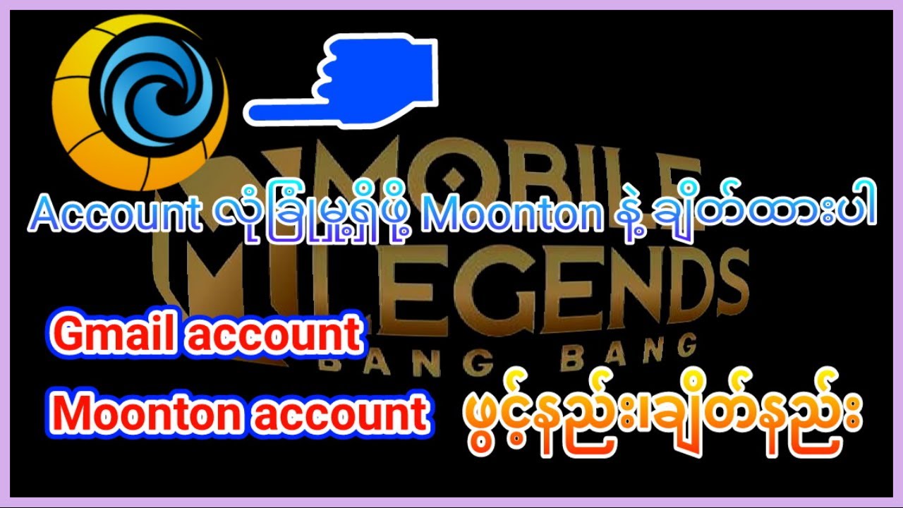 Moonton account, Gmail account ဖွင့်နည်း How to connect Moonton account ...
