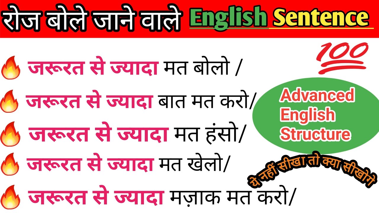 Advanced English Structure ||advanced english grammar # ...