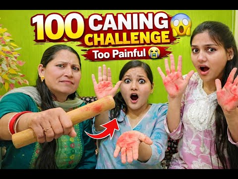 😈100 Caning Challenge | 🥵Dard Se Kaun Chillaega? #challenge