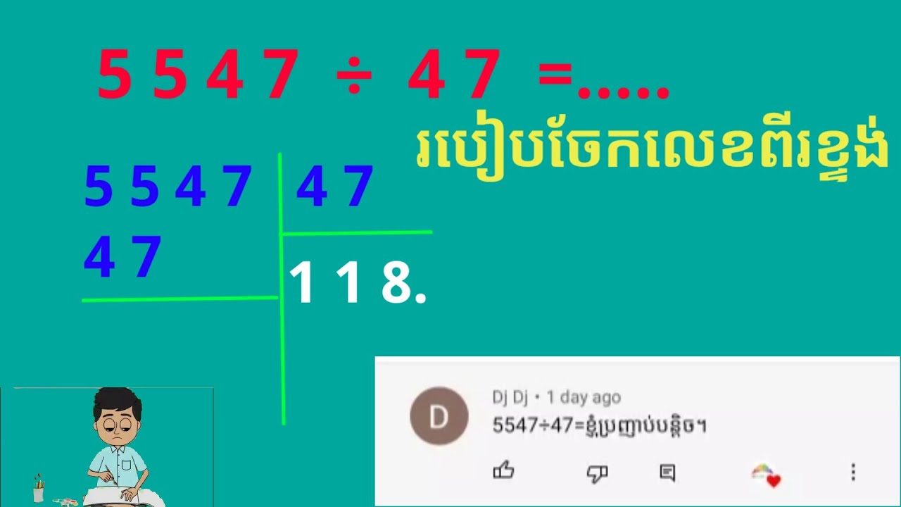 How To Divide A Two digit Number integer How To Divide A Two digit Number integer