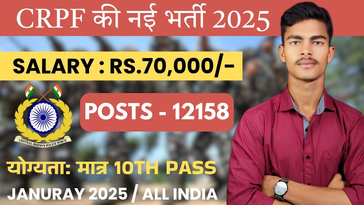 "CRPF New Vacancy 2025 | CRPF Railway Bharti Notification | CRPF ...