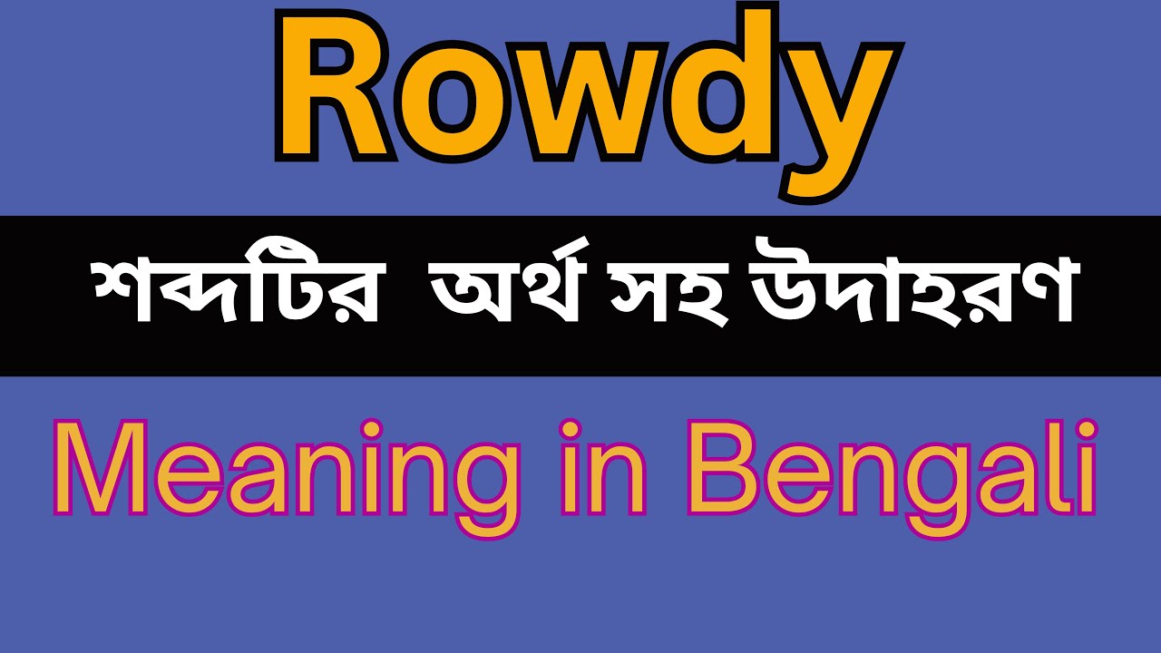 Rowdy Meaning In Bengali Rowdy Mane Ki YouTube rowdy-meaning-in-bengali-rowdy-mane-ki-youtube