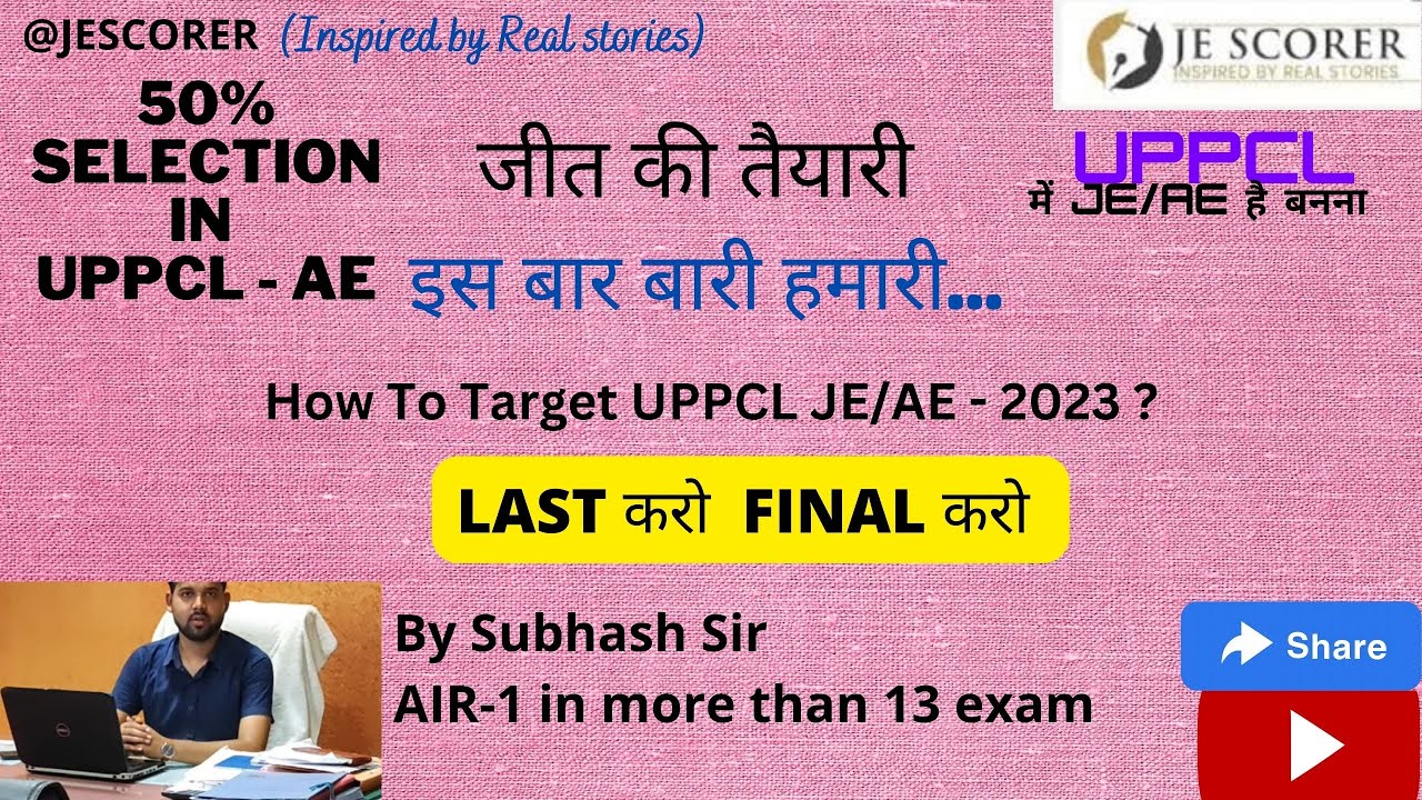How To Target UPPCL JE/AE - 2023 | 50 % Selection in UPPCL AE -2022 | JESCORER | UPPCL JE ...
