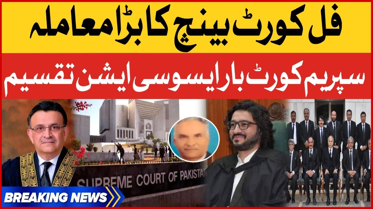 Supreme Court Bar Association Divided on Full Court | Breaking News ...