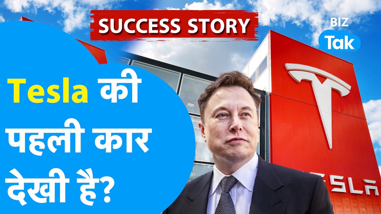 Tesla की सफलता का सबसे बड़ा Formula! | Elon Musk | EV Cars | Success ...